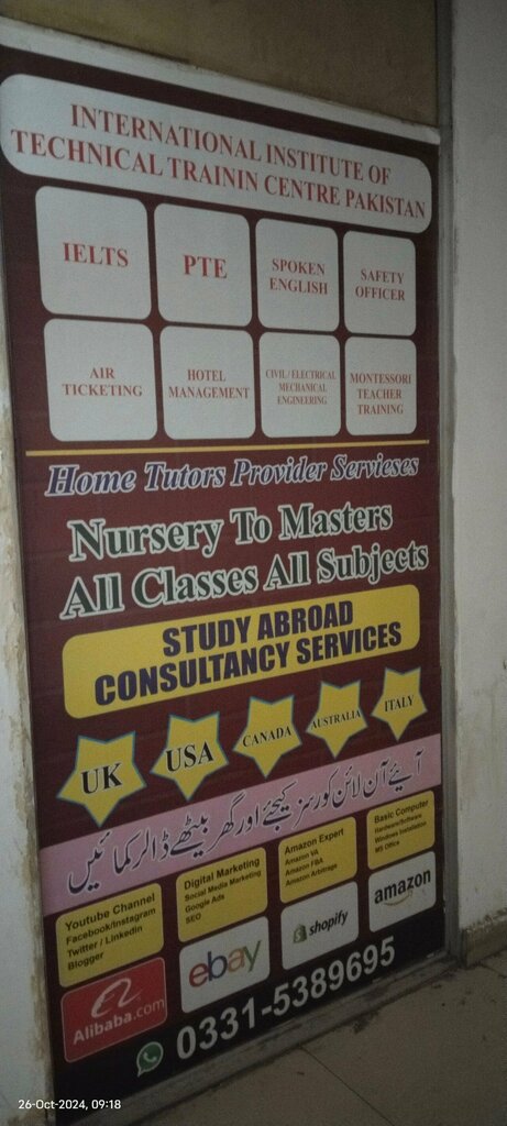 Yabancı dil kursları Institute For Basic And Advance Courses, Islamabad, Islamabad, foto