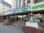 Bimed Pharm (Toktogul Street No:140), eczaneler  Bişkek'ten