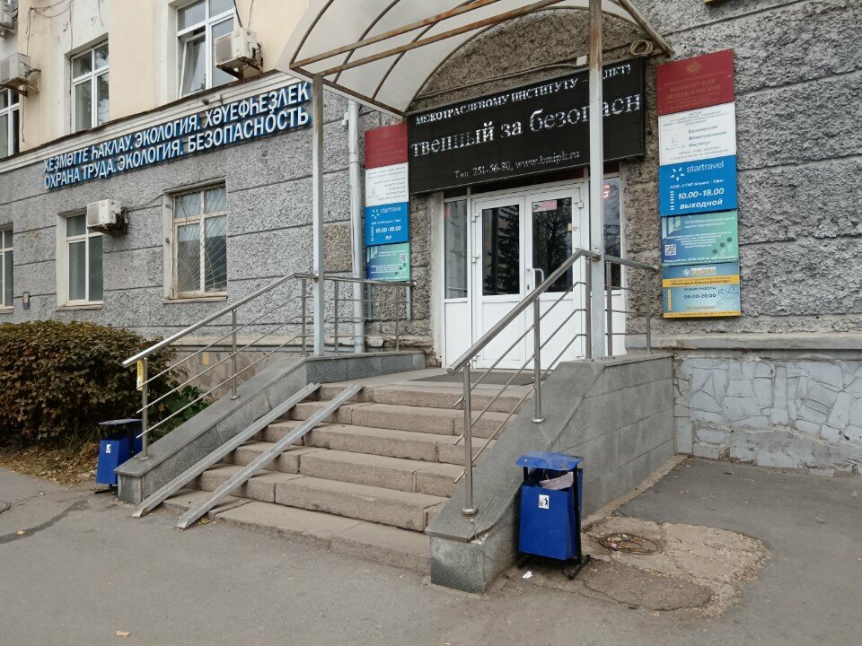 Seyahat acenteleri Star Travel, Ufa, foto