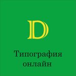 Типография Онлайн (Varfolomeevskaya Street No:6), matbaalar  Saint‑Petersburg'dan