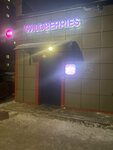 Wildberries (Kolskiy Avenue No:138А), teslimat noktası  Murmansk'tan