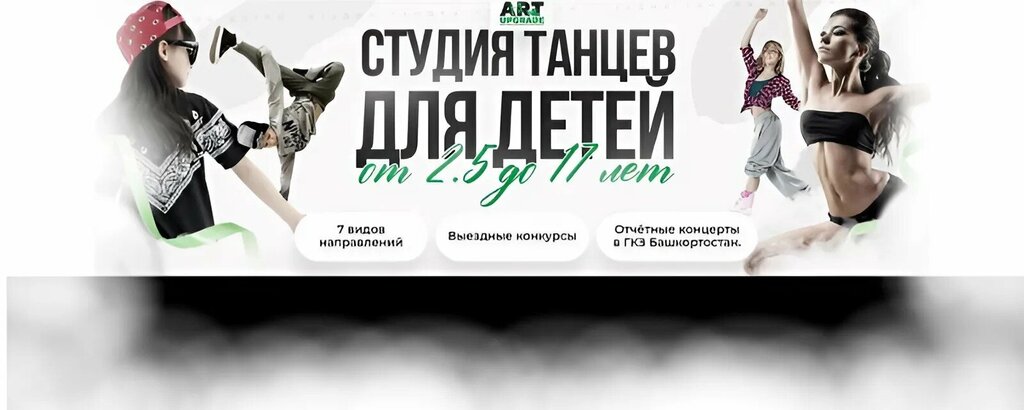Dans okulları Art Upgrade, Ufa, foto