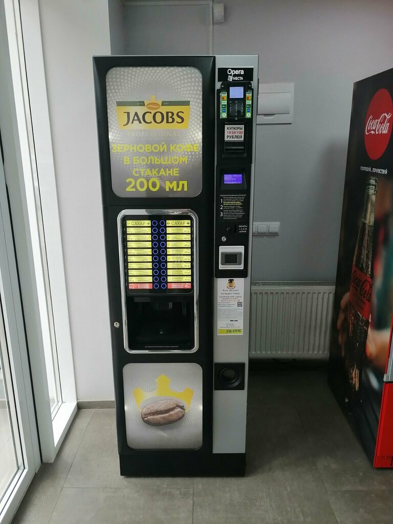 Kahve otomatı Чао-какао, Krasnodar, foto
