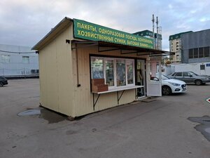 Пакеты одноразовая посуда (ploshchad Svobody No:3Ак7), paketleme malzemeleri firmaları  Engels'ten