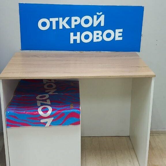 Teslimat noktası Ozon, Kolomna, foto