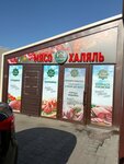 Мясо халяль (Anapskoye Highway No:95), kasap, şarküteri  Novorossiysk'ten