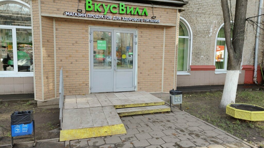 Ayrı çöp toplama noktası Пункт приёма крышечек и батареек, Reutov, foto