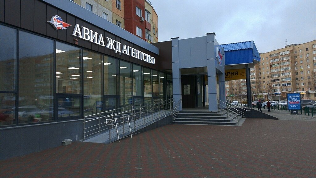 Uçak ve demiryolu biletleri Agentstvo Vozdushnykh soobshcheny, Surgut, foto