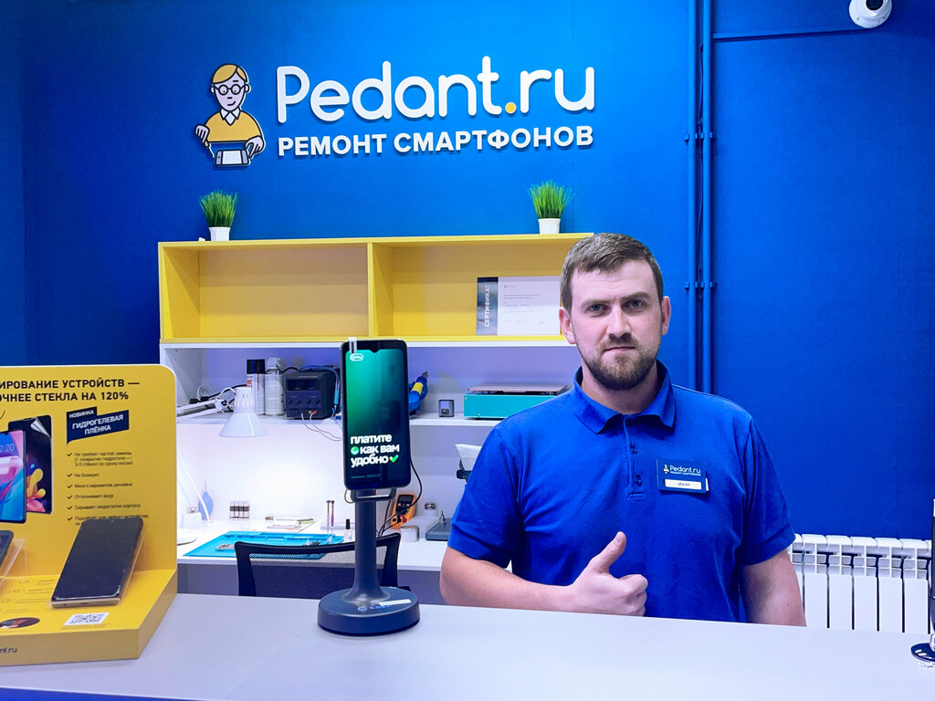 Telefon tamir servisi Pedant.ru, Syzran, foto