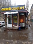 Пивной Стандарт (ulitsa imeni V.N. Simbirtseva No:17А), bira dükkanı  Saratov'dan
