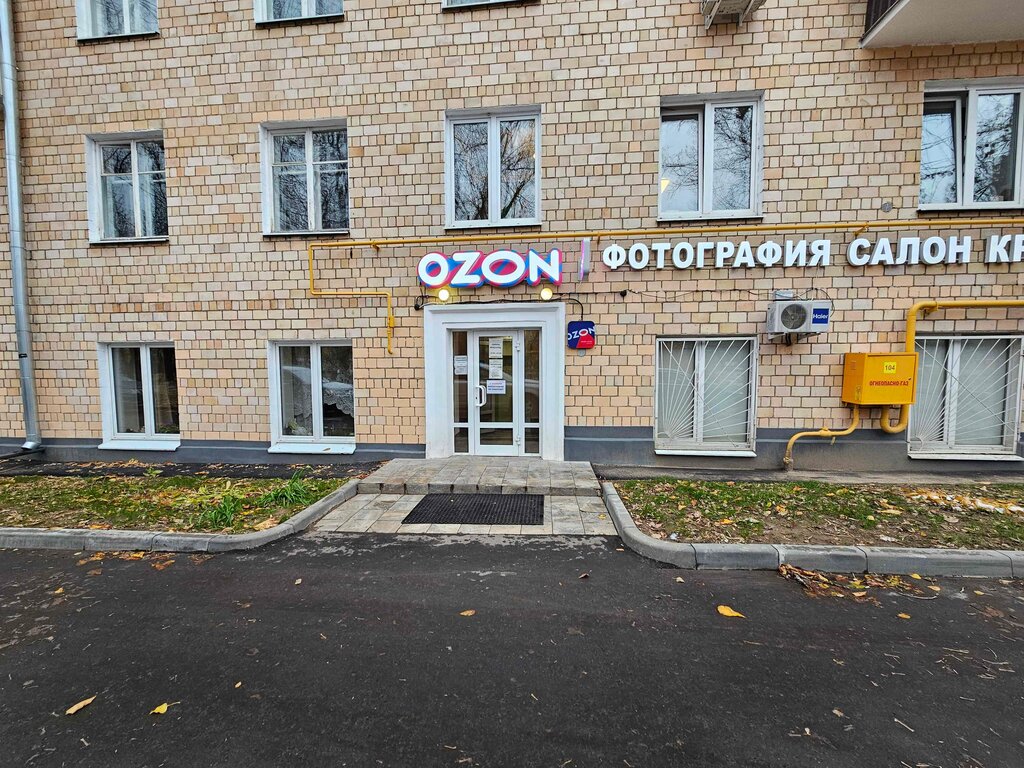Teslimat noktası Ozon, Moskova, foto