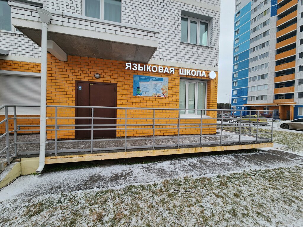 Yabancı dil kursları Cucumber, Izhevsk, foto