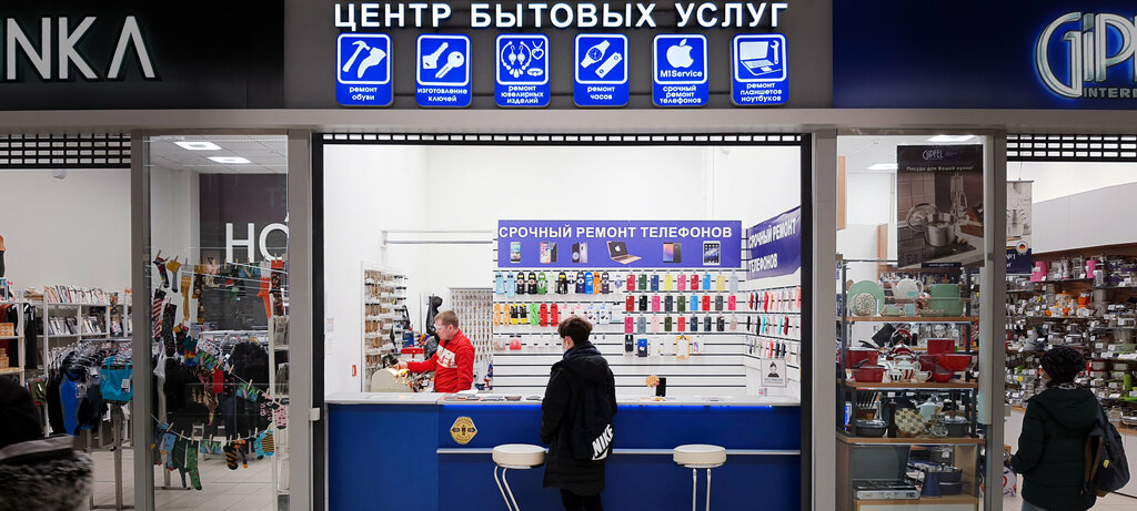 Anahtarların imalatı ve onarımı Maishiy Xizmat Ko'rsatish Markazi, Yekaterinburg, foto