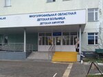 Multidisciplinary Regional Children's Hospital (Jetısu oblysy, Taldykorgan), çocuk hastaneleri  Taldıkorgan'dan