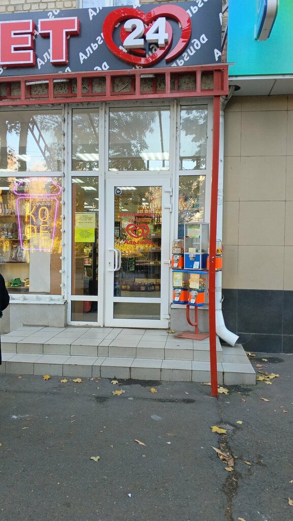 Market Альгида, Krasnodar, foto