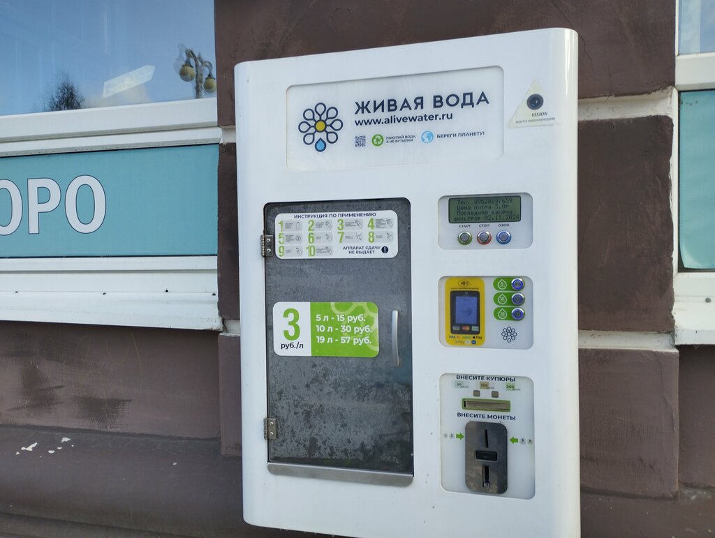 Su satışı Живая вода, Tomsk, foto