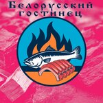 Белорусский Гостинец (1-y Oboronny pereulok No:11), balık ve deniz ürünleri  Serpuhov'dan