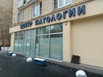 Центральная государственная медицинская академия, управление делами президента РФ (Banny Lane No:2с2), üniversiteler  Moskova'dan
