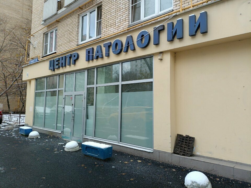 Üniversiteler Центральная государственная медицинская академия, управление делами президента РФ, Moskova, foto
