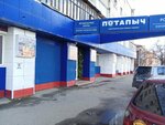 Domofon plyus (Plekhanova Lane No:11), görüntülü diafonlar  Tomsk'tan