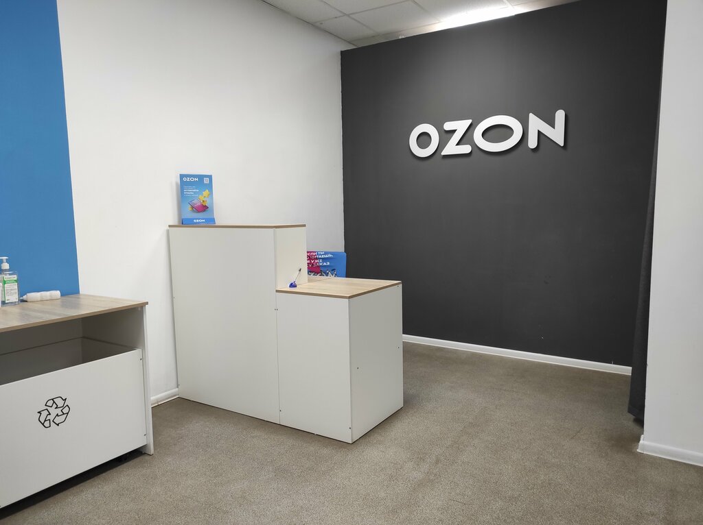 Teslimat noktası Ozon, Novomoskovsk, foto