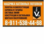 Stretch ceilings “Zevs“ (Goncharnaya ulitsa No:4Ак3), tavan sistemleri  Vologda'dan