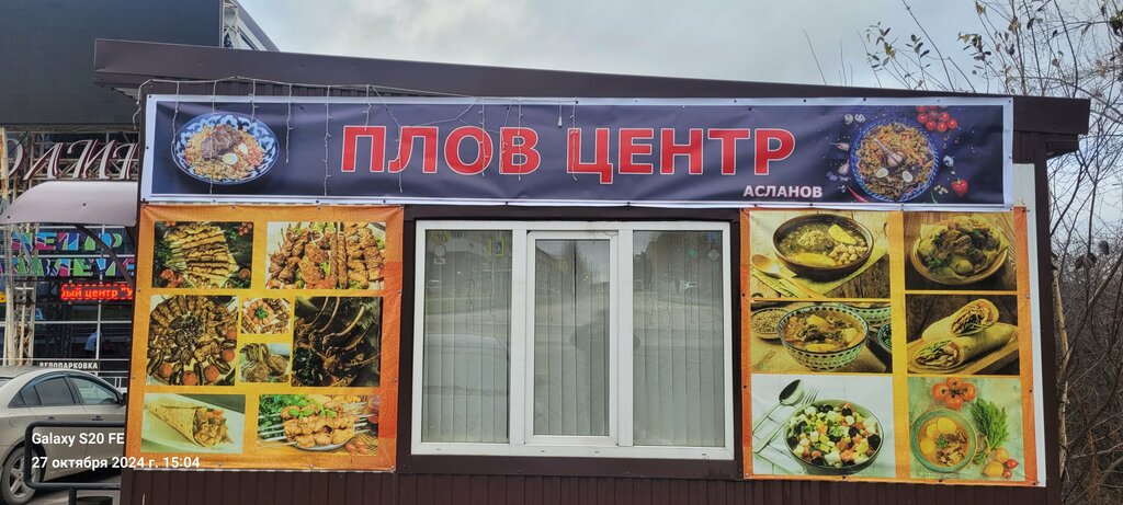 Kantin, yemekhane Плов центр, Çusovoy, foto