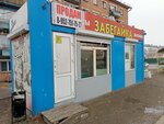 Забегайка (Republic of Tuva, Kyzyl, ulitsa Kechil-Oola), market  Kızıl'dan