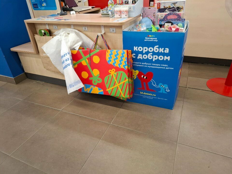 Yardım toplama noktası Благотворительный короб, Engels, foto