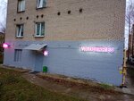 Wildberries (Polevaya ulitsa No:12Б), teslimat noktası  Şçolkovo'dan