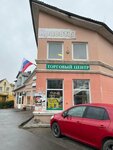 Детский сад Рыбка (ulitsa AVPU No:10), anaokulları  Asino'dan