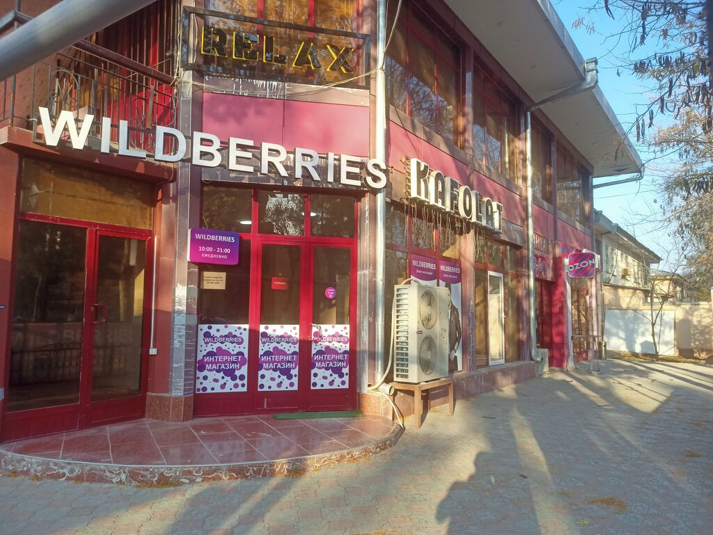 Teslimat noktası Wildberries, Nevai, foto
