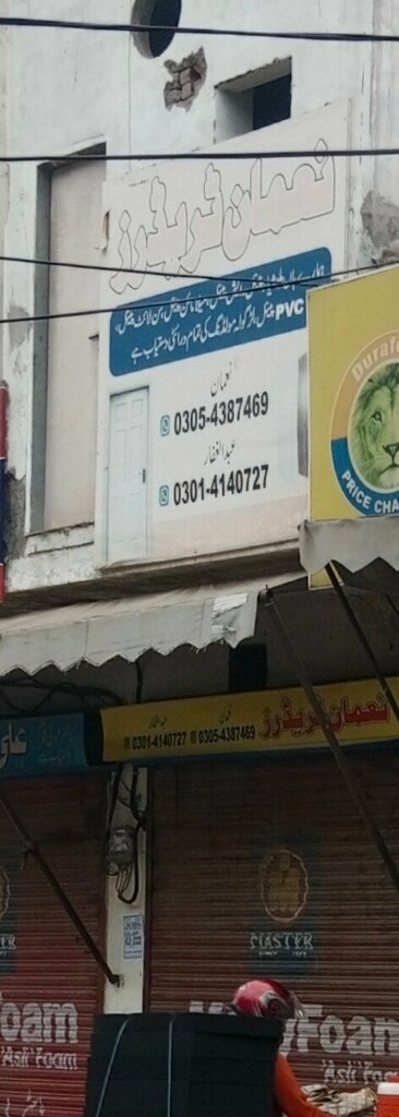 Mobilya mağazaları Noman Traders, Lahor, foto