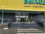 Контейнер для батареек (Oktyabrskiy Avenue No:112), geri dönüşüm maddeleri  Liubertsy'den