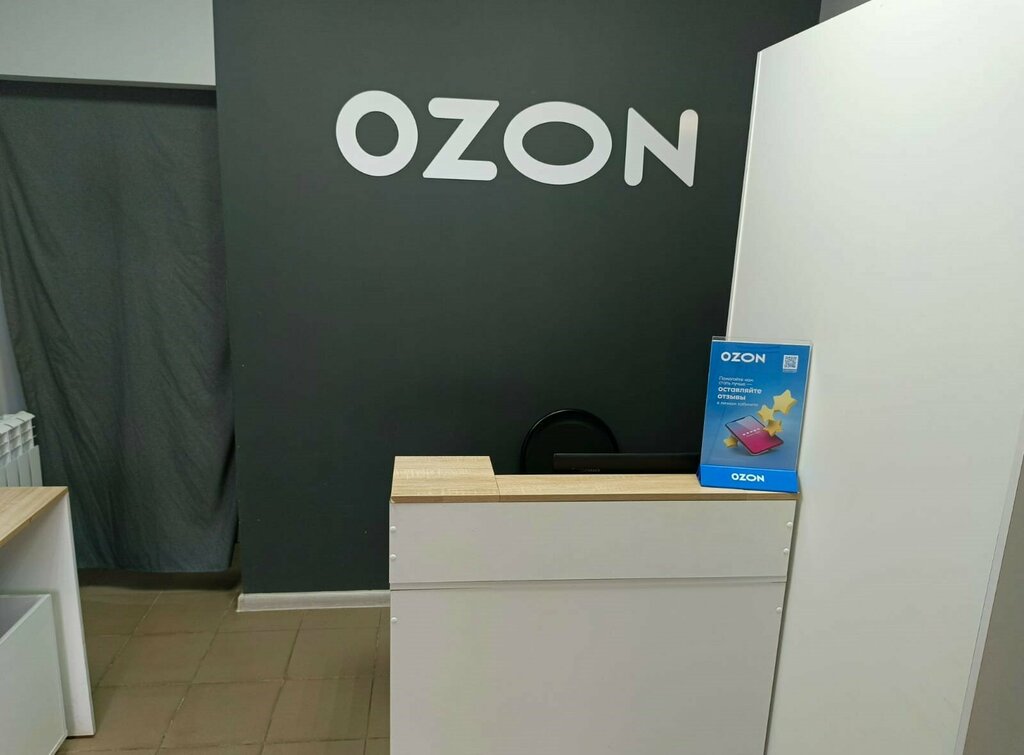 Teslimat noktası Ozon, Tver, foto