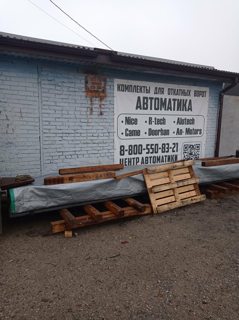 Otomatik kapı firmaları Центр Автоматики, Krasnodar, foto