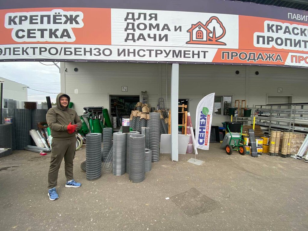 Elektrik ve benzinle çalışan aletler Для дома и дачи, Nijegorodskaya oblastı, foto