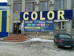 Salon Color (Khimmashevskaya ulitsa No:6Г), otomobil boyaları  Kurgan'dan