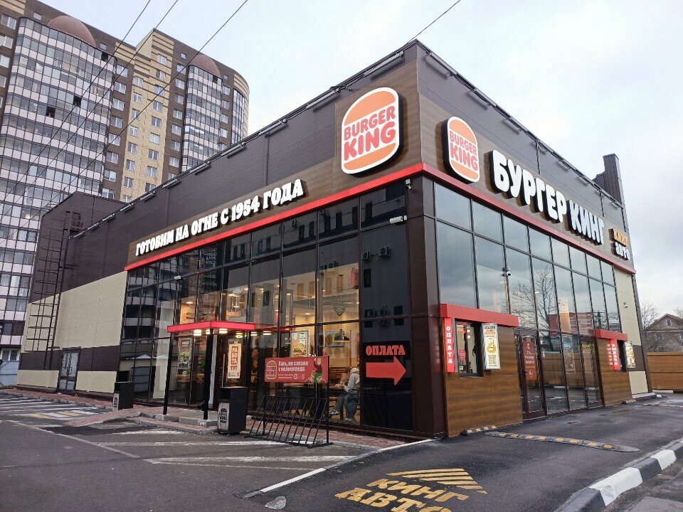 Fast food Burger King Auto, Saint‑Petersburg ve Leningradskaya oblastı, foto