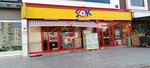 Şok (İzmir, Bayraklı, Soğukkuyu Mah., 6076 Sok., 12E), süpermarket  İzmir'den