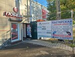 Час Пик (Sormovskaya Street No:12/7), bilet gişesi  Krasnodar'dan