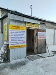 Склад № 24 (ulitsa Rybnikov No:31к18), depo hizmetleri  Surgut'tan