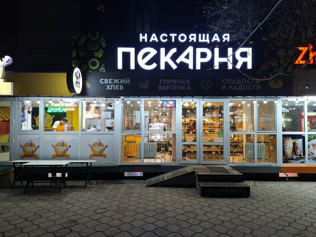 Ekmek fırını Nagyz Bakery, Almatı, foto