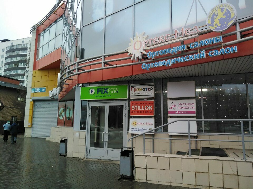 Güzellik merkezi ekipmanları МК проф, Naberejniye Çelny (Yar Çallı), foto