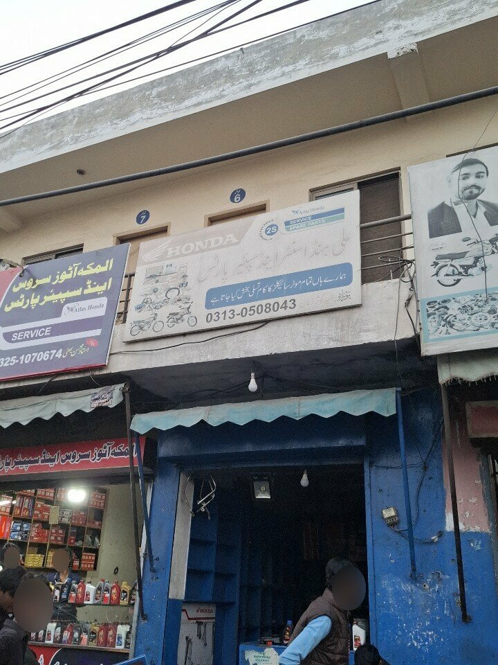 Otomobil servisi Ali Honda Service, Lahor, foto