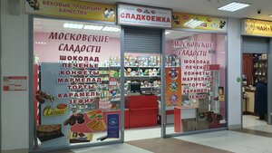 Sladkoyezhka (Shakhtyorov Avenue No:19А, Novobaydaevskiy Microdistrict), pasta, şekerleme ve tatlı  Novokuznetsk'ten
