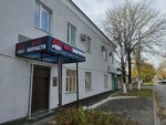 Awc (Lermontova Street No:36), otomobil yedek parçaları  Stavropol'dan