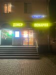 Донер (Yuzhnoportovaya Street No:18), ekmek fırını  Moskova'dan