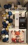 Кофе с собой (Teatralnaya Street No:7Б, Bykovo Village), al götür kahve  Moskova ve Moskovskaya oblastından