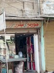 Hoorai (No:A15, North Karachi Township), giyim mağazası  Karaçi'den